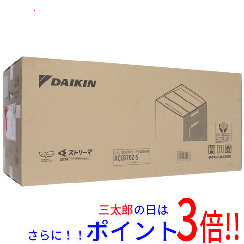 【１日と三太郎の日はポイント３倍！！】【中古】送料無料 DAIKIN UV加湿ストリーマ空気清浄機 ACKB70Z-S ライトグレー 未使用