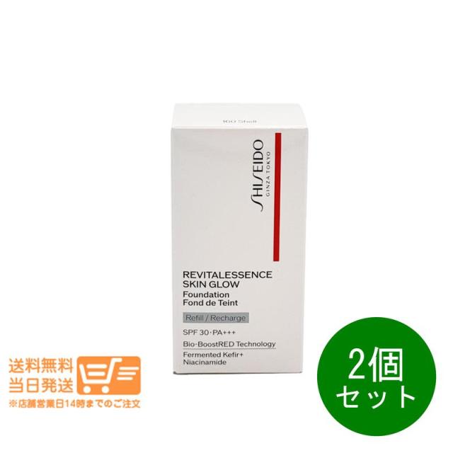2個セット SHISEIDO メーキャップ エッセンス スキングロウ 160 Shell ファンデーション レフィル 詰替え 30mL 資生堂 追跡可能メール便発送