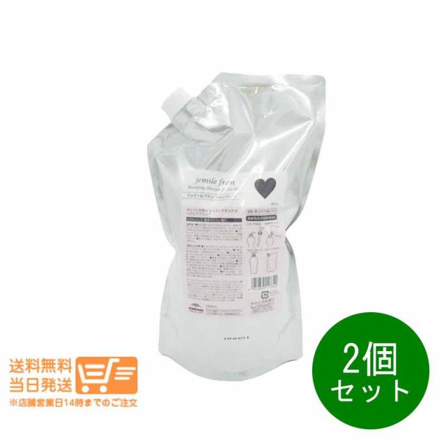2個セット ミルボン ジェミールフラン シャンプー ハート 1000ml 詰め替え用 レフィル 追跡可能便発送