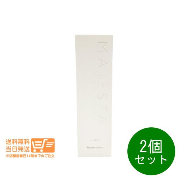 2個セット ナリス化粧品 マジェスタ コンクα 酵素アルカリ ふきとり用化粧水 180mL 追跡可能便発送 北海道・沖縄離島の発注はキャンセルさせて頂きます