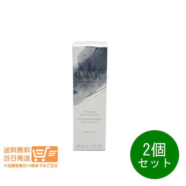 2個セット コスメデコルテ ゼン ウェア フルイド N16 リキッド ファンデーション 30ml SPF25 PA++ 追跡可能メール便発送