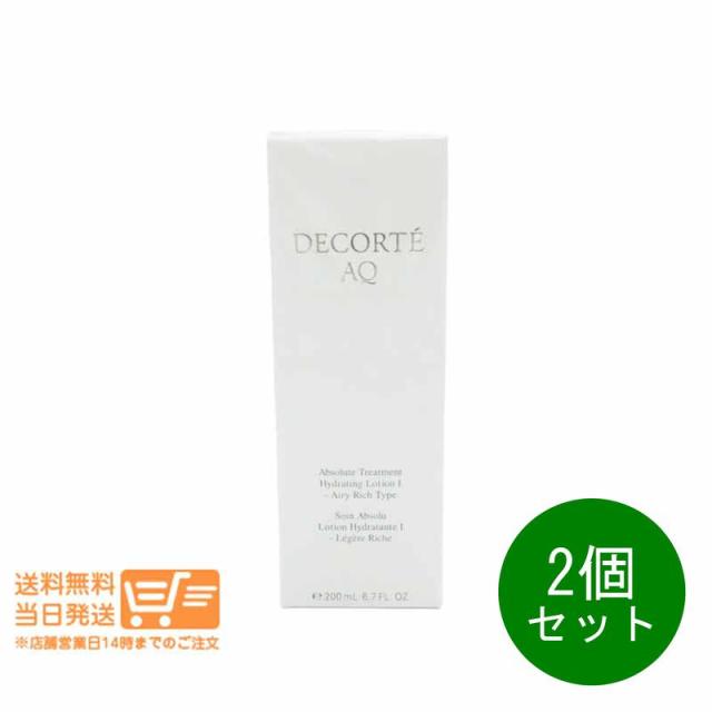 2個セット コスメデコルテ AQ アブソリュート ローション ハイドロインフューズ I 化粧水 200ml COSME DECORTE 追跡可能便発送