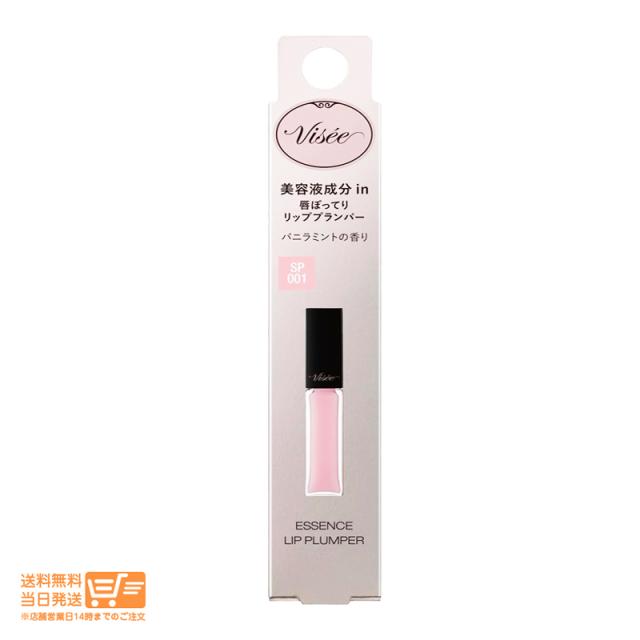 ヴィセ エッセンス リッププランパー SP001 5.5mL コーセー 定形外郵便発送の通販はau PAY マーケット - オレンジストア | au PAY マーケット－通販サイト