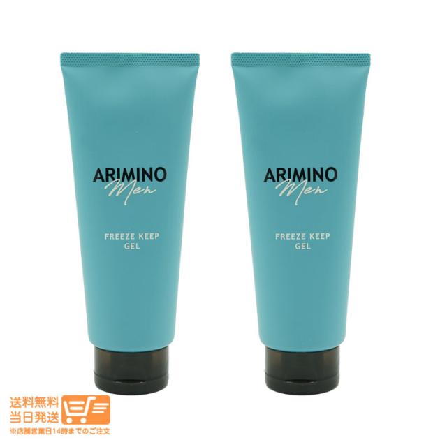 お得な2個セット アリミノ メン フリーズキープ ジェル スタイリング 200g ARIMINO 美容室専売 追跡可能便発送の通販はau PAY マーケット - オレンジストア | au ...
