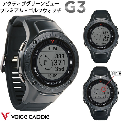 2022年継続モデル日本正規品 ボイスキャディ G3 ウェアラブルスマートウォッチ 高性能距離測定器 「Voice Caddie g3」
