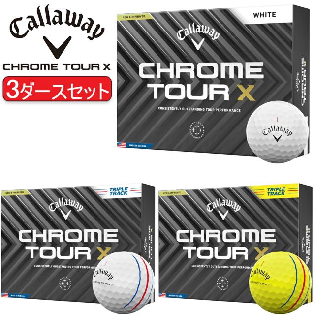キャロウェイ クロム ツアー エックス ゴルフボール 3ダースセット36個入り CALLAWAY CHROME TOUR X 2024年モデル日本正規品  まとめ買い