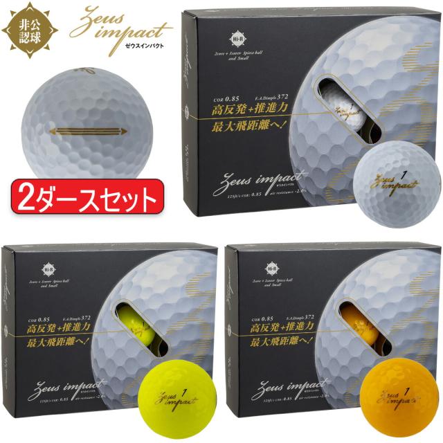 まとめ買い キャスコ ゼウスインパクト3 非公認球3ピースゴルフボール 2ダースセット（24個入り） Zeusimpact3 2024年継続モデル日本正規品