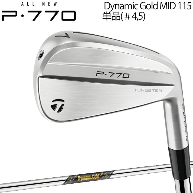 テーラーメイド ALL NEW P770 単品アイアン Dynamic Gold MID 115 スチールシャフト 「Taylor Made P770」 2024年秋冬モデル日本正規品