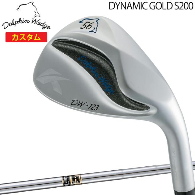 キャスコ ドルフィン ウェッジ DW-123 DYNAMIC GOLD S200 スチールシャフト 特注カスタム「Kasco Dolphin WEDGES」 2024年継続モデル日本正規品