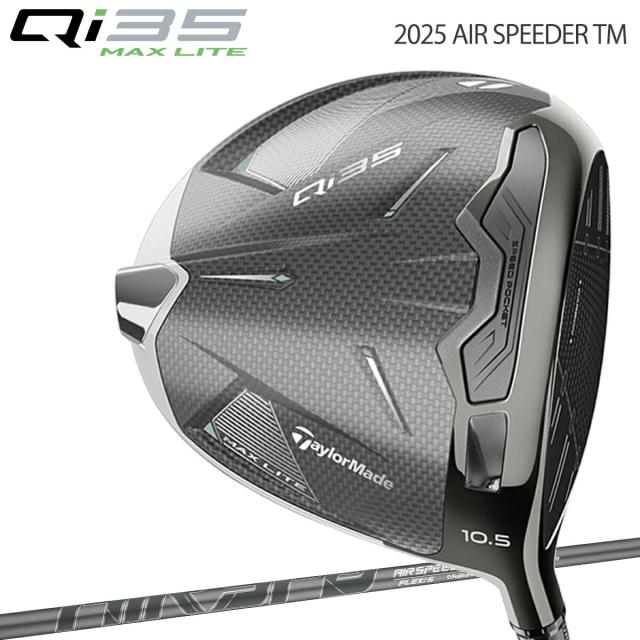 テーラーメイド キュー アイ サーティーファイブ マックス ライト ドライバー 2025 AIR SPEEDER TM カーボンシャフト 「Taylor Made Qi35 MAX LITE D」  2025年モデル日本正規品
