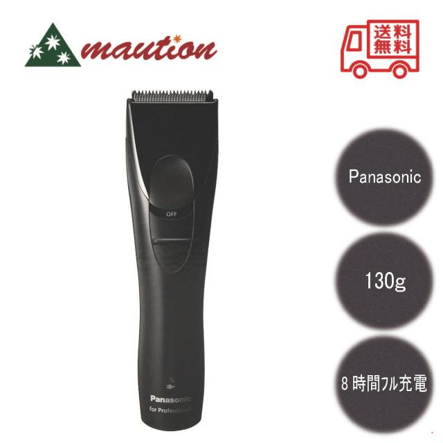 パナソニック プロバリカン ER-GP30-K