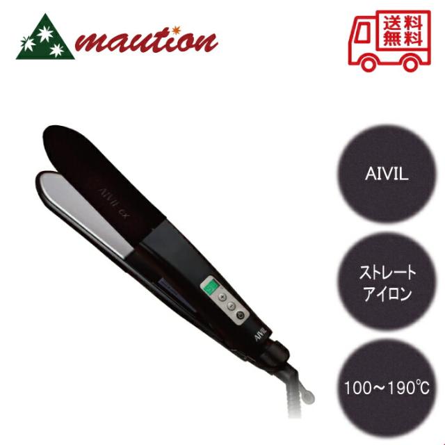 アイビル CX ストレートアイロン IR-19Y02