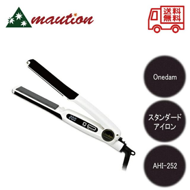 ワンダム スタンダードアイロン AHI-252 ホワイト