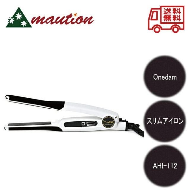 ワンダム スリムアイロン The SLIM AHI-112 ホワイト