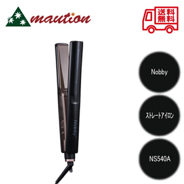 Nobby＋ NS540A プロテクトイオン ストレートアイロン ノビー テスコム へ アアイロン 美容機器 サロン専売品 ブラック 黒 スタイリング