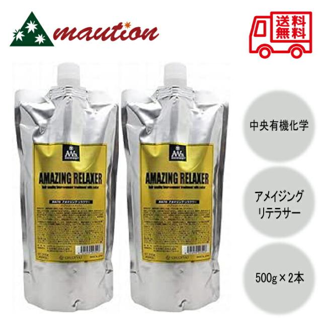 【2個セット】中央有機化学 CHUOYUKI AW78 アメイジングリラクサー 500g