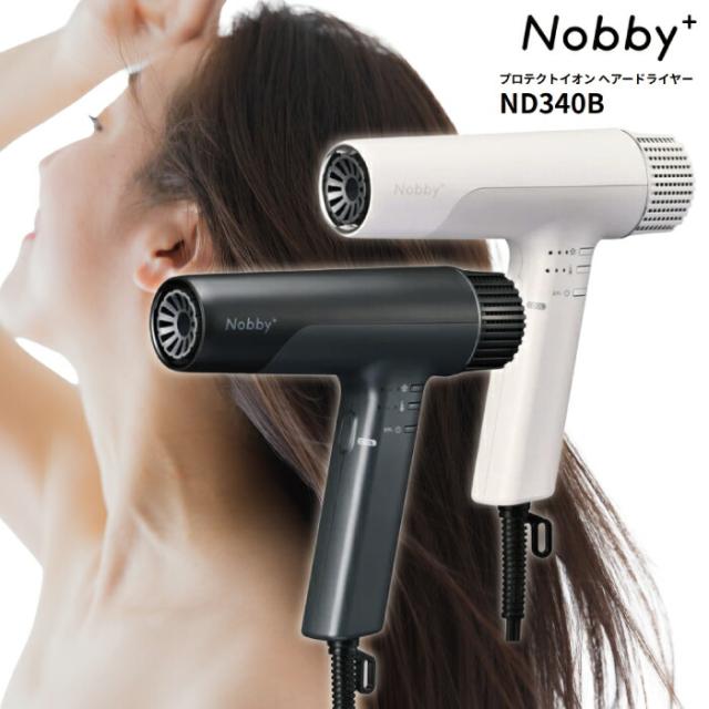 Nobby＋ ND340B プロテクトイオンヘアドラヤー〈ブラック/ホワイト〉