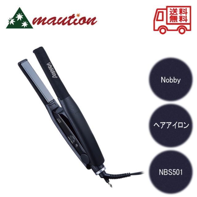 テスコム Nobby ヘアーアイロン NBS501 アイロン 美容機器 ノビィー