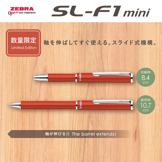 SL-F1 mini ゼブラ 油性ボールペン 0.7mm 伸縮ペン エスエルエフワン ガジェットカラーシリーズ ミニ 限定 BA55-GC ...