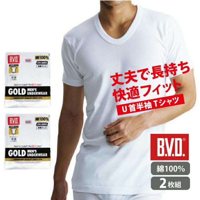 2枚組 B.V.D GOLD BVD ゴールド メンズ 下着 U首半袖 Tシャツ 紳士肌着 インナーシャツ 肌着 無地 ホワイト 白シャツ 綿100% M L 年間 オールシーズン 半袖肌着 ...