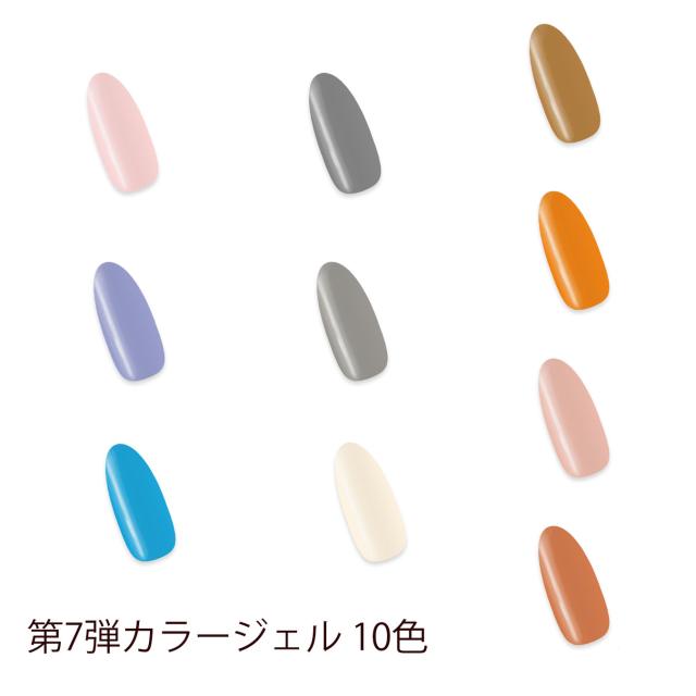 カラージェル セット まとめ買い 第7弾 10色 国産 化粧品登録 ジェルネイル 5g LED/UVライト対応 まとめ