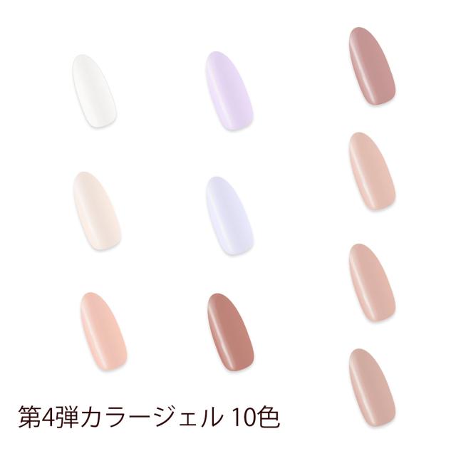 カラージェル セット まとめ買い 第4弾 10色 国産 化粧品登録 ジェルネイル 5g LED/UVライト対応 まとめ