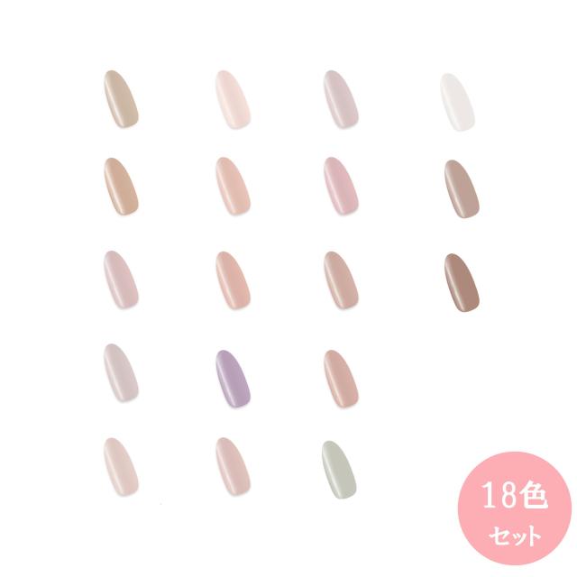 スキンカラー カラージェル ジェルネイル 国産 化粧品登録 LED/UVライト対応 5g プロ ネイル くすみ ピンク ベージュ グレージュ 18色セット