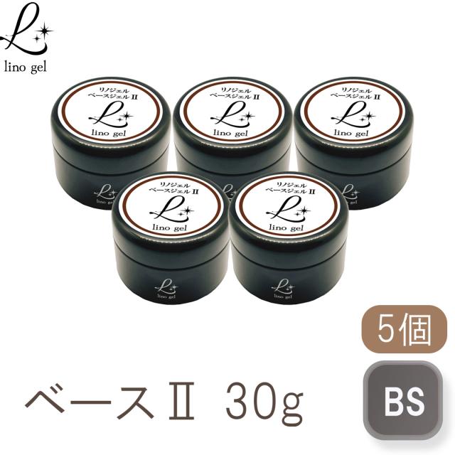 ベースジェル2 ベースコート ジェルネイル 国産 5個セット フィルイン クリアジェル 大容量 30g 透明感 UV LED対応 プロ 大容量