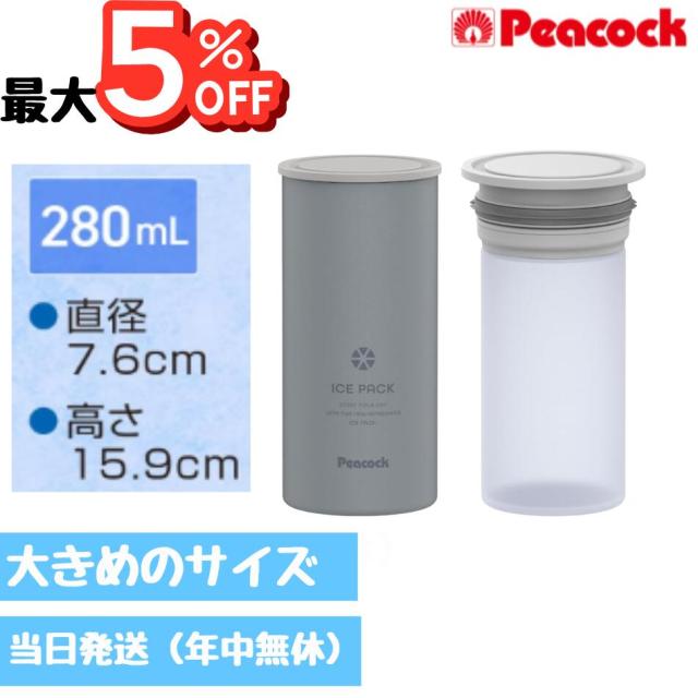 ピーコック アイスパック 携帯氷のう 保冷 ビッグサイズ ブルーグレー シリコーン製 氷のう 冷たさキープ ネッククーラー 280ml 缶ホルダー ABB-L30 HA 大きいサイズ ...