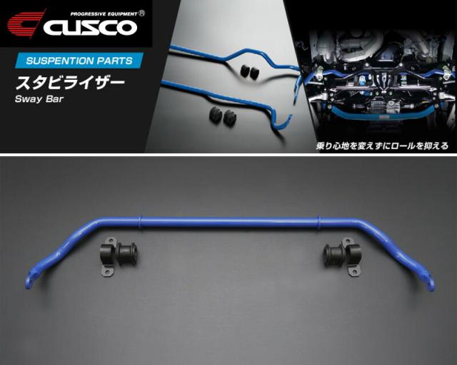 [CUSCO]DB22_DB82_DB42 スープラ_2WD_2.0L/3.0L/Turbo(R01/05〜)用(フロント)クスコスタビライザー[φ28_194%][1C2 311 A28]の ...