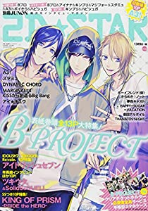 2D☆STAR Vol.6 (別冊JUNON)(中古品)の通販はau PAY マーケット - GoodLifeStore | au PAY マーケット－通販サイト