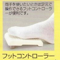 ジャノメミシン　（JANOME）　電子ミシン用　フットコントローラー（中古品）