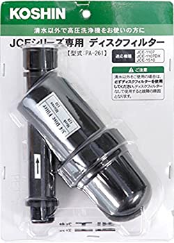 工進 高圧洗浄機JCE用 ディスクフィルター PA-261（中古品）