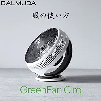 バルミューダ サーキュレーター GreenFan Cirq（グリーンファン サーキュ） EGF-3200-WK（中古品）