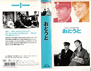 おとうと [VHS]（中古品）