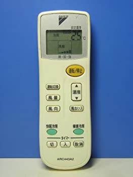 ダイキン エアコンリモコン ARC443A2（中古品）
