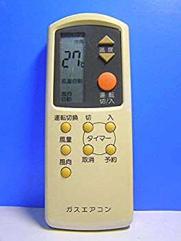 ナショナル ガスエアコンリモコン A75C625（中古品）