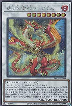 遊戯王 DBGI-JP006 絶火の竜神ヴァフラム (日本語版 シークレットレア) ジェネシス・インパクターズ（中古品）の通販はau PAY マーケット - GoodLifeStore ...
