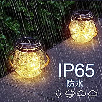 SONYANG ソーラーライト LED ガラスライト屋外 ガーデンライト おしゃれ 電球色 IP65防水 ソーラー充電式 イルミネーション 光センサー内の通販はau PAY マーケット ...