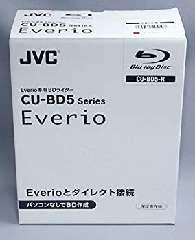 ビクター ハイビジョン エブリオ専用BDライター　CU-BD5-R レッド（中古品）