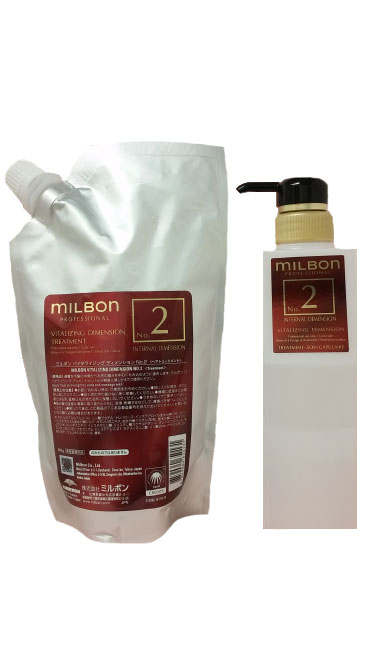 グローバル ミルボン バイタライジング ディメンション  No.2 600g トリートメント 詰め替え用 レフィル + 空容器 ボトル付 ブリーチ毛 ハイダメージ 弾力 美容室 サロン 美容室専売 プレミアム ポジション VITALIZING DIMENSION global MILBON
