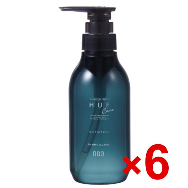 ナンバースリー 003 / ヒュウケア HUE / ヒュウ シャンプー 300ml 6個セット / ヘアケア 美容室専売品