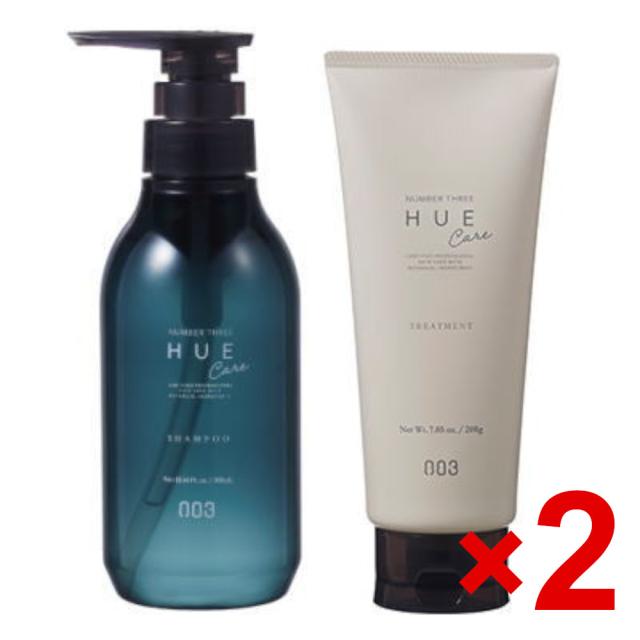 ナンバースリー 003 / ヒュウケア HUE / ヒュウケア シャンプー 300ml & トリートメント 200g 2セット / ヘアケア 美容室専売品