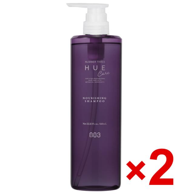 ナンバースリー 003 / ヒュウケア HUE / ヒュウケア ナリシング シャンプー 660ml 2個セット/ ヘアケア 美容室専売品