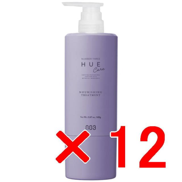 ナンバースリー 003 ／ ヒュウケア  HUE ／  ヒュウケア ナリシング トリートメント  620g  12個セット
