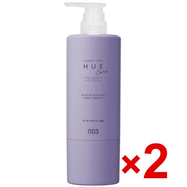 ナンバースリー 003 / ヒュウケア HUE / ヒュウケア ナリシング トリートメント 620g 2個セット/ ヘアケア 美容室専売品