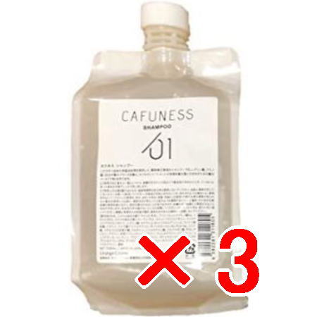 送料無料 オレンジコスメ ／カフネス?シャンプー 1000ml レフィル 3個セット ／ ヘアケアシステム サロン専売品 美容室専売品