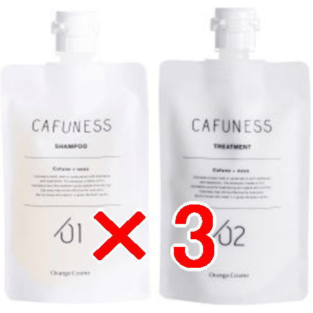 送料無料 オレンジコスメ カフネス ヘアケアシステム シャンプー 150ml ＆トリートメント 150g ／ 3セット ／ サロン専売品