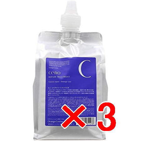 送料無料 オレンジコスメ ／ CENO セノ?リペアトリートメント CR 1000g レフィル 3個セット