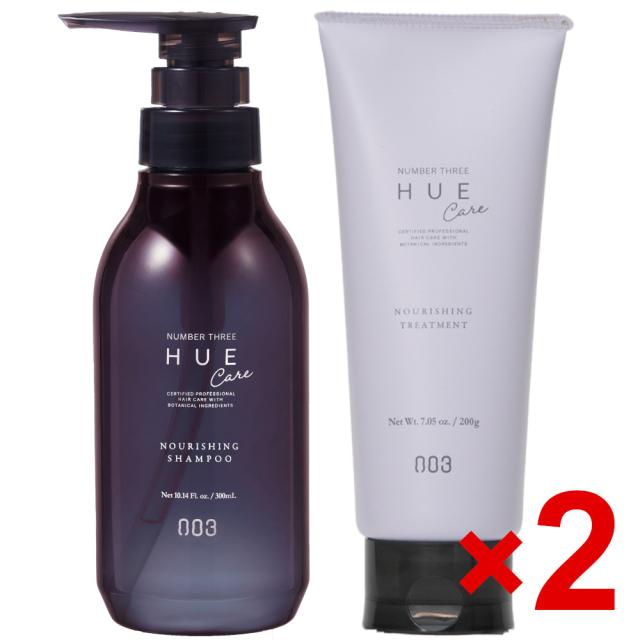 ナンバースリー 003 / ヒュウケア HUE / ヒュウケア ナリシング シャンプー 300ml & トリートメント 200g 2セット / ヘアケア 美容室専売品